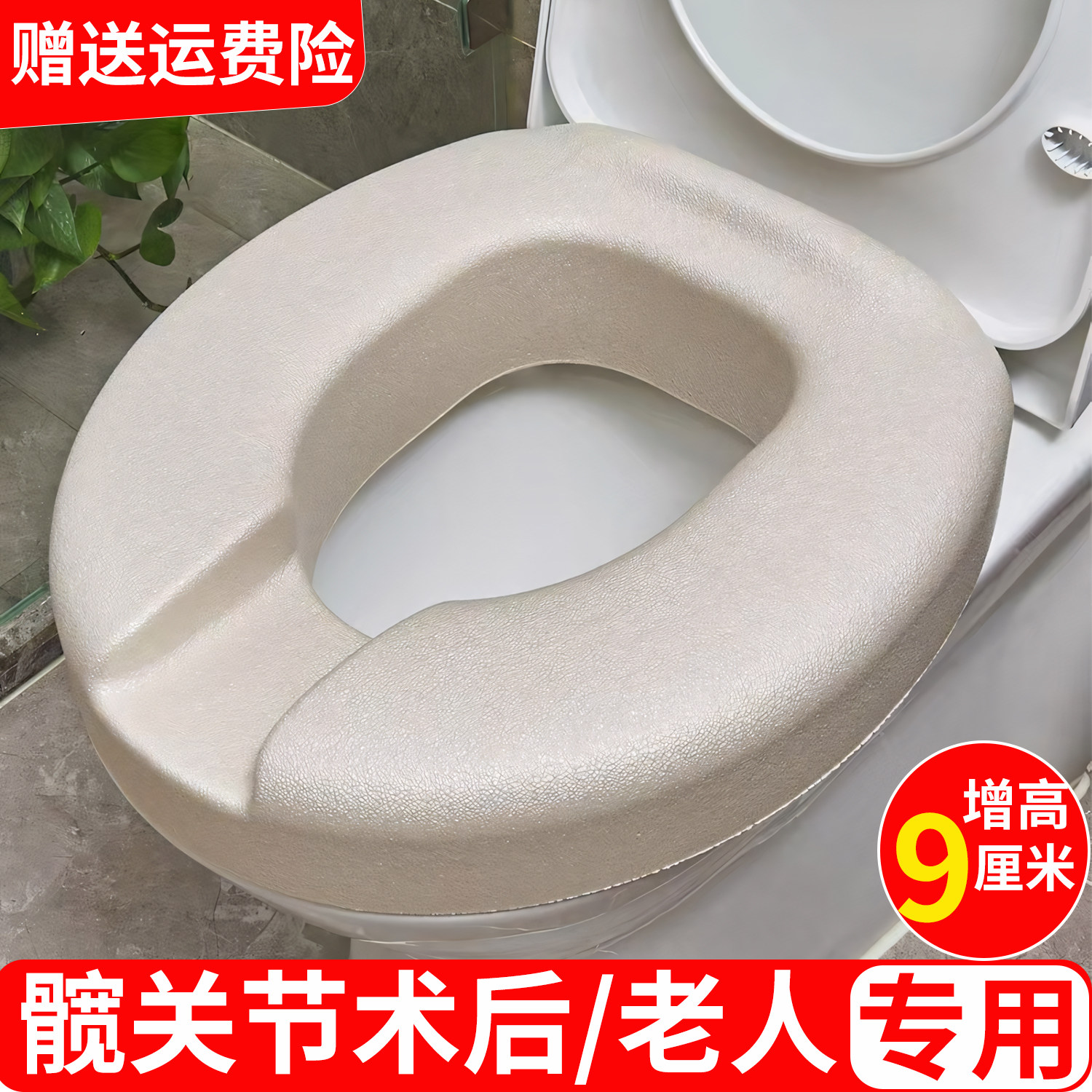 马桶增高器老人孕妇残疾人起身器坐便器通用增高垫加高卫生间厕所