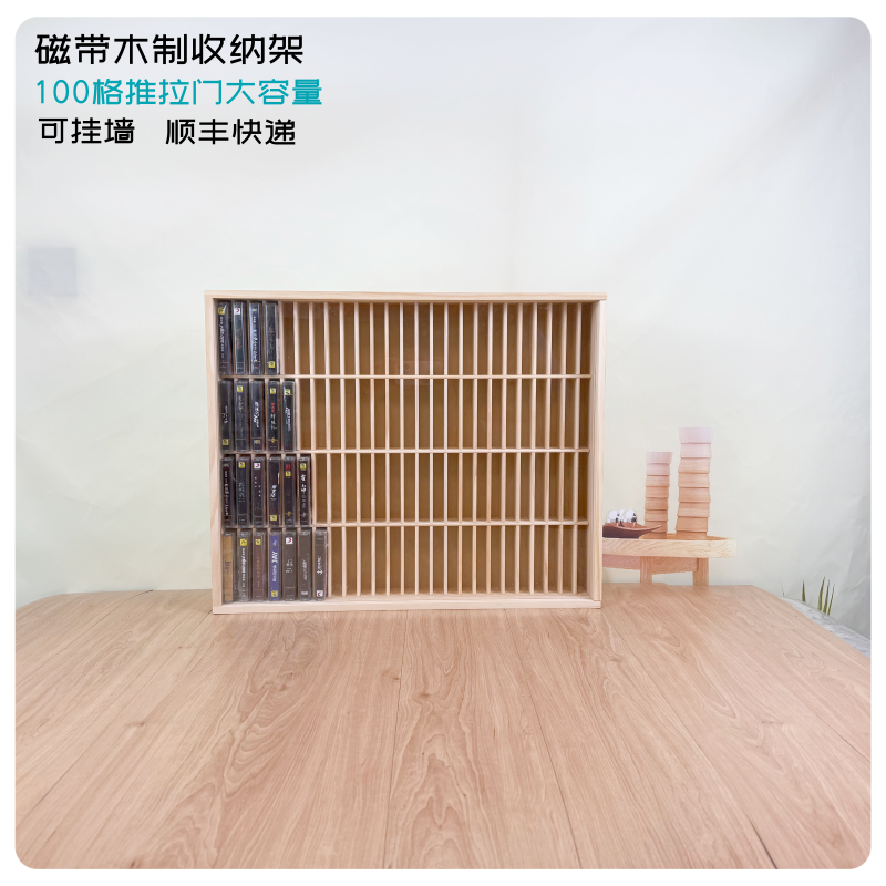 磁带实木收纳架CD收纳收纳盒黑胶唱片木架专辑木盒PS游戏卡带木盒