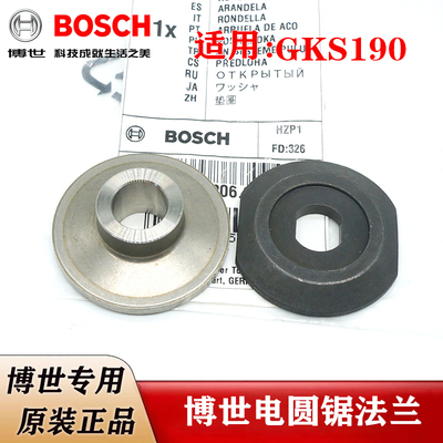 原装博世电圆锯法兰压板