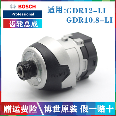 Bosch博世原厂锂电冲击起子