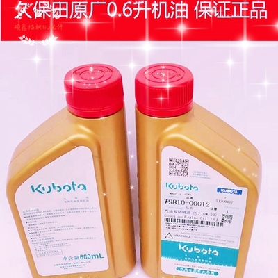 久保田手扶高速插秧机配件spw48c68c专用油 汽油发动机机油润滑油