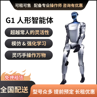 Unitree G1 Humanoid Cyborg Running Performance