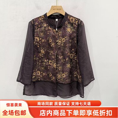HRLQ5212秋装2026女款时尚国风立领印花拼接衬衣新中式九分袖小衫