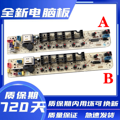 小天鹅洗衣机电脑板主板