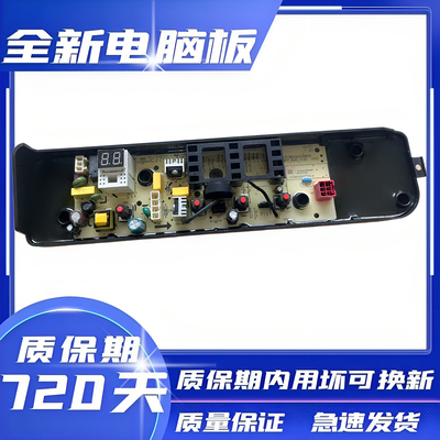 美的MB100V13BMB100KQ5电脑板