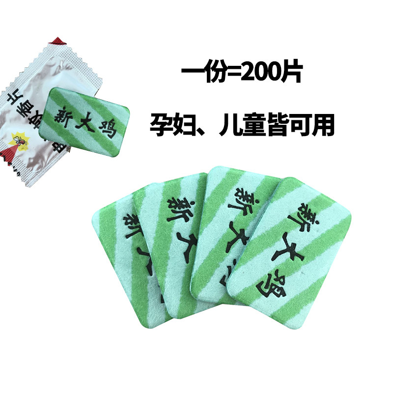 电蚊片旗舰店家用200片无味孕妇婴儿驱蚊插蚊香片电纹无香灭蚊片