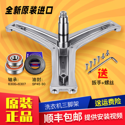 适用海尔洗衣机三角架进口轴承EG9014HBDX59SU1/G100728HB14G