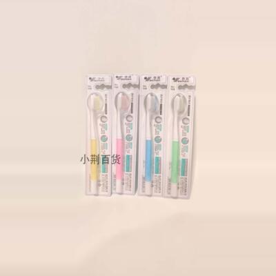 雅晨968超细软毛牙刷家庭装高密度植毛深层清洁背面带洗舌苔功能