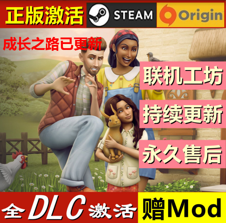 TheSims模拟人生4全DLC资料片扩展包激活steam/Origin成长之路_虎窝淘