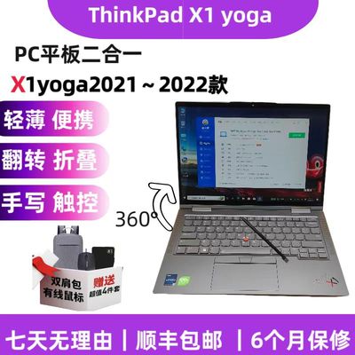 ThinkPadX1yoga2022gen7联想笔记本电脑翻转折叠触屏手写轻薄便携