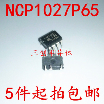 P1027P65 NCP1027P65 直插DIP-7 液晶电源管理芯片 散新 5件起拍