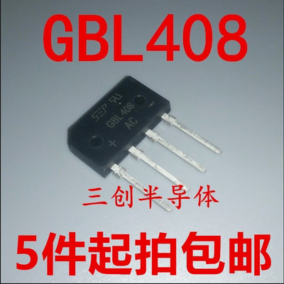 GBL408 桥堆 整流桥 DIP4 直插 4A 800V 全新现货 量大价优