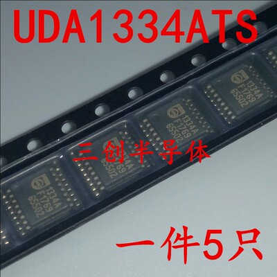 全新原装 UDA1334ATS 1334A UDA1334A 贴片TSSOP16封装 直拍5个
