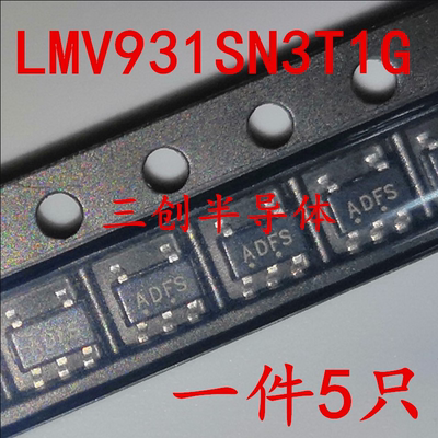 全新 LMV931SN3T1G SOT-23-5 丝印ADFS 电源稳压IC 现货 5个