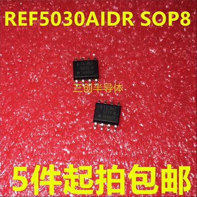 REF5030 REF5030AIDR 贴片SOP8电压基准芯片 印字5030全新5件起拍