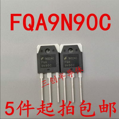 FQA9N90C 9N90C TO-3P 场效应管 FAIRCHILD 原装 5件起拍包邮