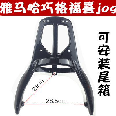 电动车加强加厚型巧格福喜后尾翼