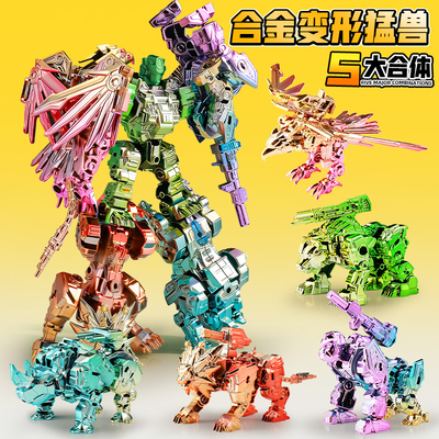 【合金变形】机甲战士