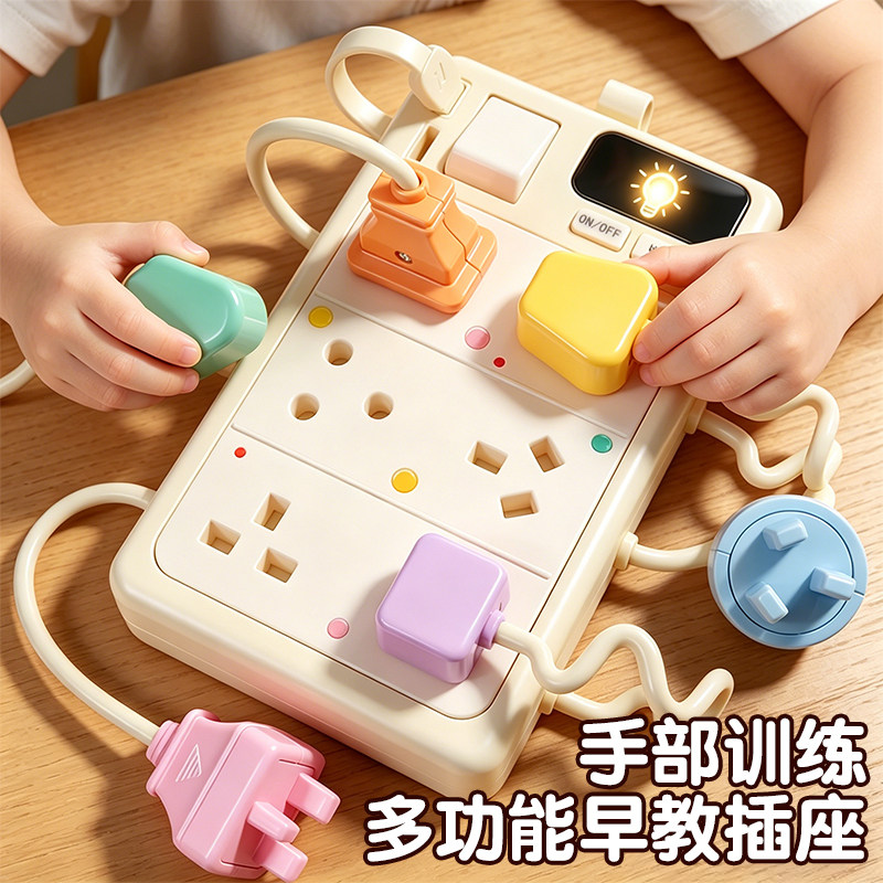 蒙氏早教插座忙碌板1到3岁宝宝婴儿手部精细动作儿童电路开关玩具
