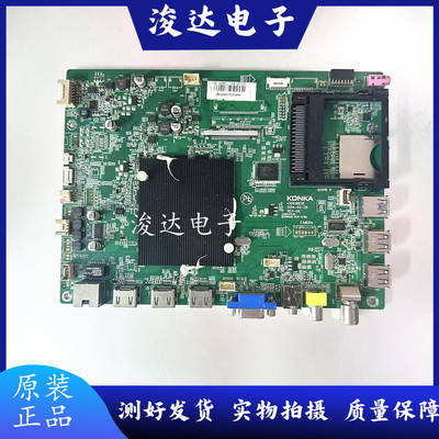 原装康佳LED42X9800U主板