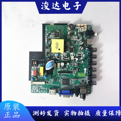 原装ST56RU-FP3液晶主板