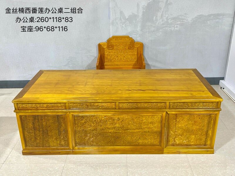 名贵金丝楠小叶楠木办公桌西番莲组合实木中式书桌老板桌家具榫卯