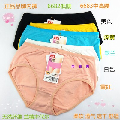 莫代尔低腰少女柔软抗菌内裤