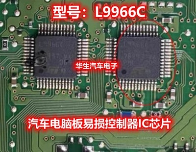 L9966C 汽车电脑板易损控制器IC芯片模块 全新原装 可直拍