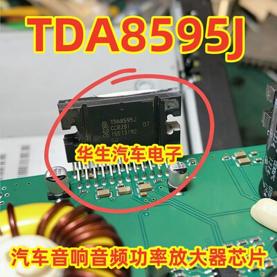 TDA8595J音频功率功放放大器芯片
