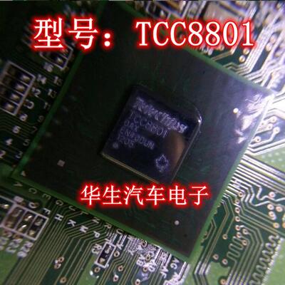 TCC8801汽车导航仪易损芯片