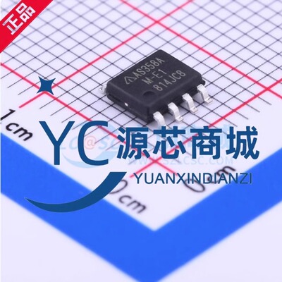 美台AS358A运算放大器芯片