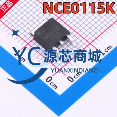 全新原装 NCE0115K 封装TO-252 100V/15A N沟道 MOS场效应管芯片