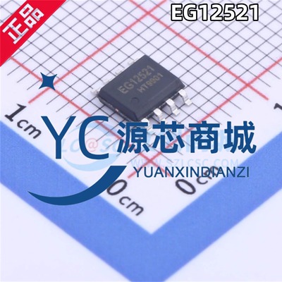 原装正品 EG12521 封装SOP8 无刷直流(BLDC)电机驱动器芯片