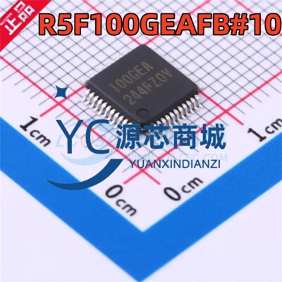 全新原装 R5F100GEAFB#10 丝印100GEA 封装 LFQFP-48 单片机MCU