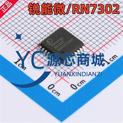 锐能微 RN7302 封装LQFP32 全新多功能防窃电三相计量芯片