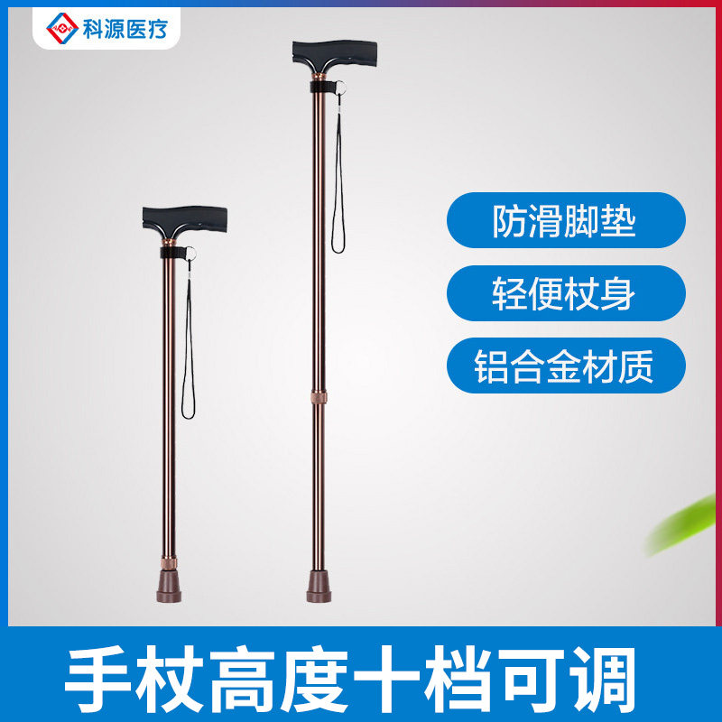 可孚铝合金拐杖拐棍老人家用手杖助行器不锈钢可伸缩调节拐杖包邮