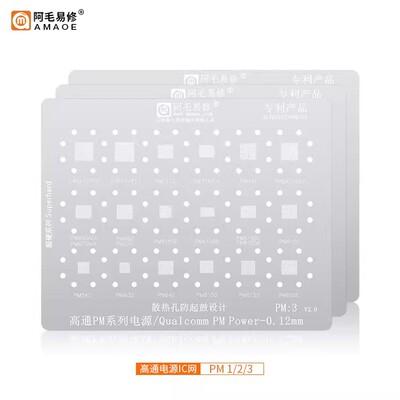 阿毛易修/高通/美信/MTK/电源IC/植锡网/PM/MAX/MT/型号电源钢网