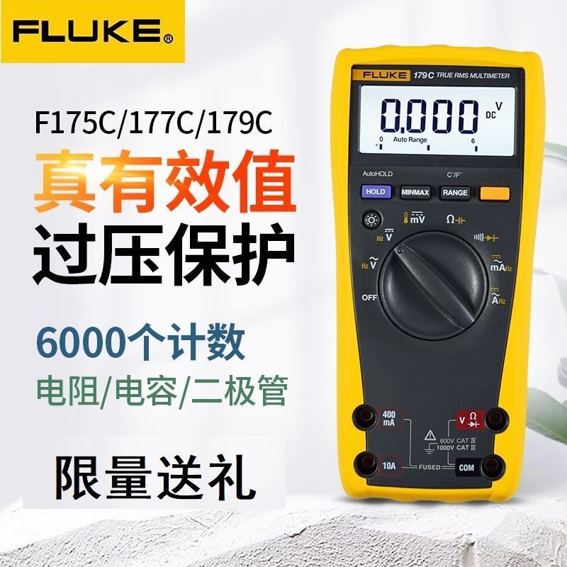 FLUKE福禄克F117C/115C/179C数字万用表高精度F287C/F289C/289FVF_虎窝淘