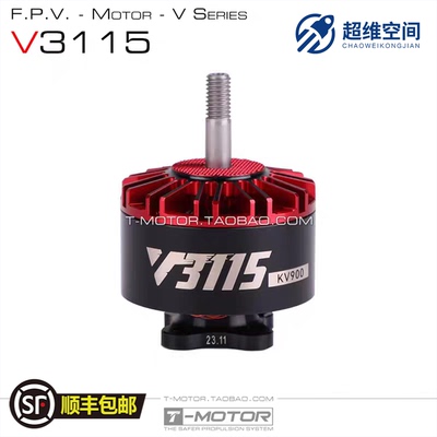 TMOTOR 9寸10寸11寸桨 FPV穿越机 X8共轴影视航拍电机 乘风 V3115