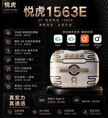 Pro3顶配华强北封神款悦虎主板+洛达1563E芯片蓝牙耳机
