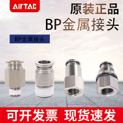 亚德客气动铜气管快速接头BPC/BPMF/BPOC/BPCF/BPM4 6 8-M5 01 02