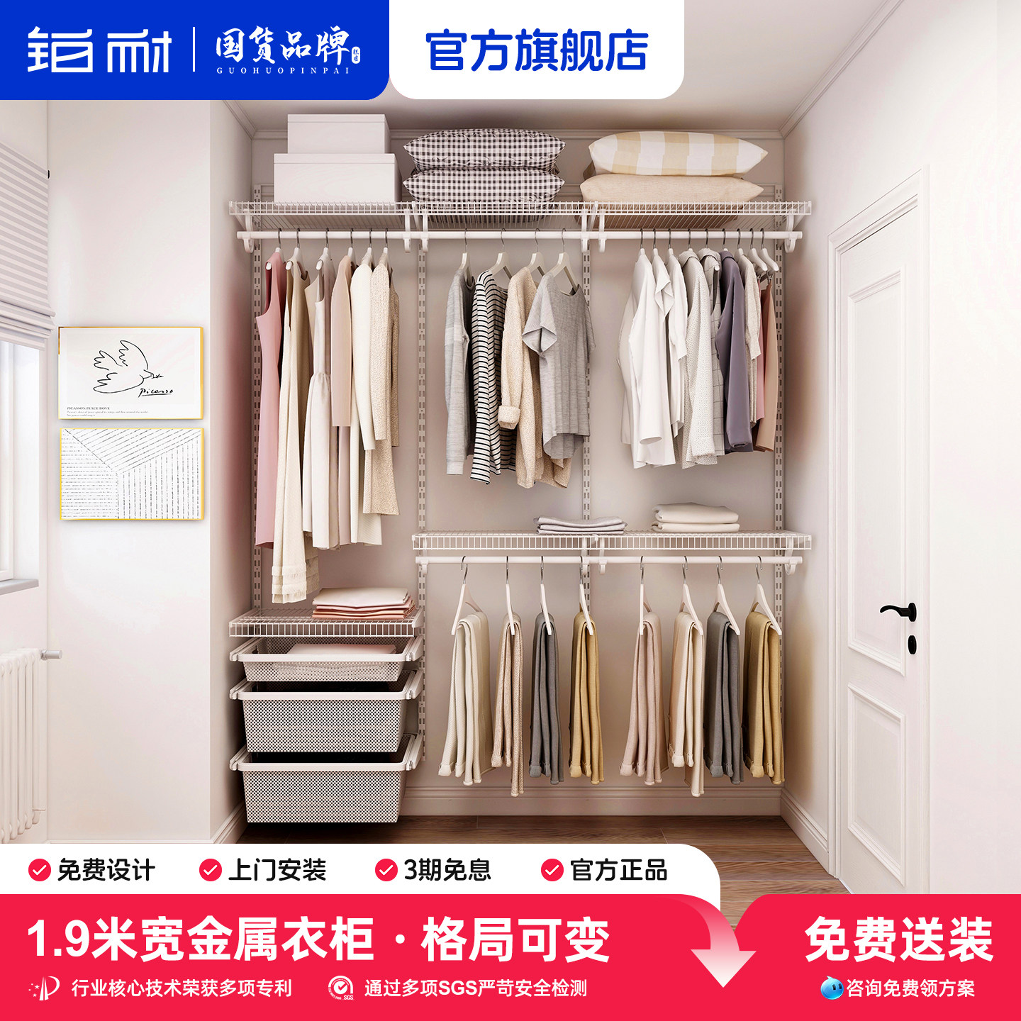 【直播间】铂耐金属衣柜家用卧室墙面收纳架定制自由组合1.9米