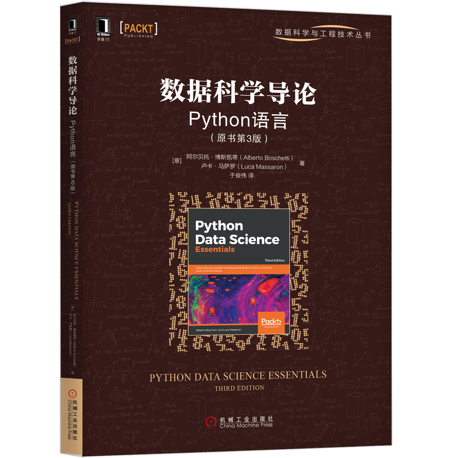 数据科学导论：Python语言（原书第3版）[意]阿尔贝托·博斯凯蒂（Alberto Boschetti）卢卡·马萨罗 ...
