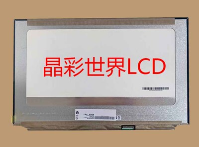 B173ZAN03.4  友达液晶显示屏全新原厂原包现货，价格以咨询为准