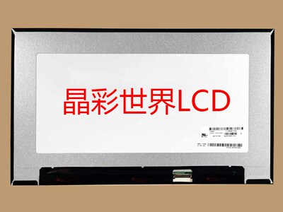 LP140WFA-SPMD  LG液晶显示屏全新原厂原包现货，价格以咨询为准