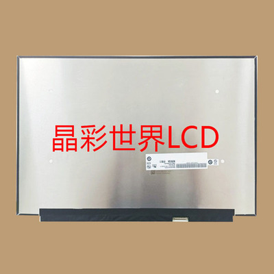 B160UAN04.5  友达液晶显示屏全新原厂原包现货，价格以咨询为准
