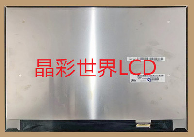 LP135WU1-SPA1  LG液晶显示屏全新原厂原包现货，价格以咨询为准