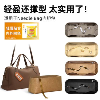 适用于NeedleBag保龄球包内胆包