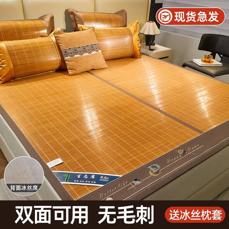 环保无毛刺竹席凉席夏季竹纤维席子夏天家用新款双面草席冰丝藤席