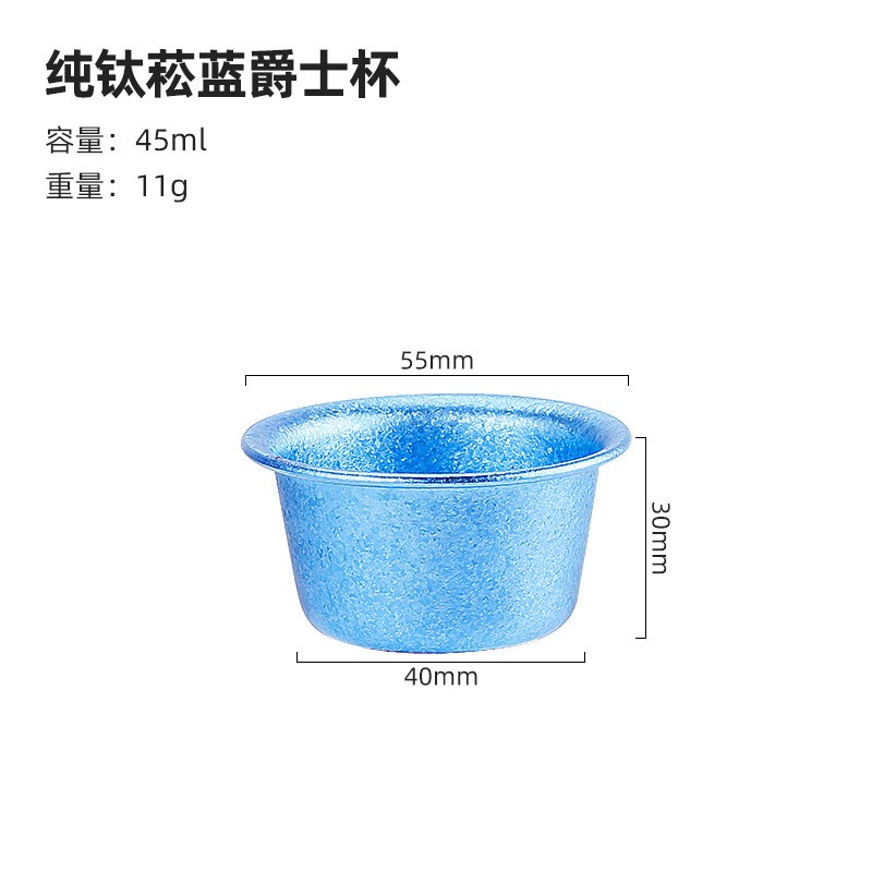 牧钛纯钛结晶小酒杯高颜值户外便携清酒白酒杯钛合金酒具高档套装